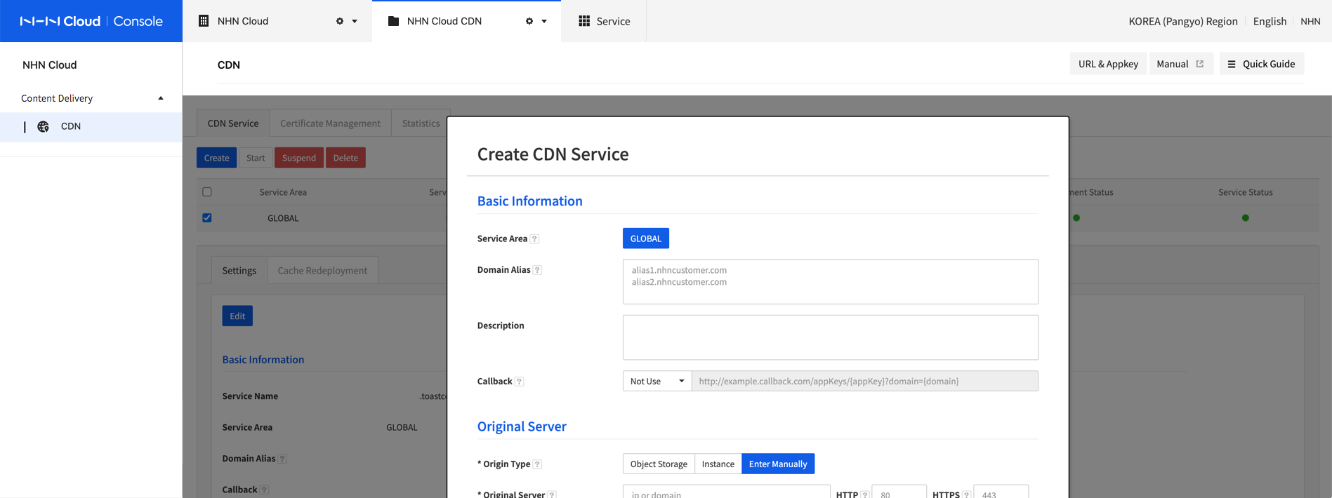 Console User Guide - NHN Cloud User Guide