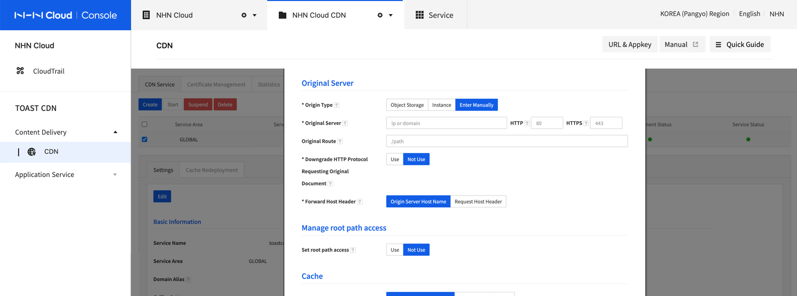 Console User Guide - NHN Cloud User Guide