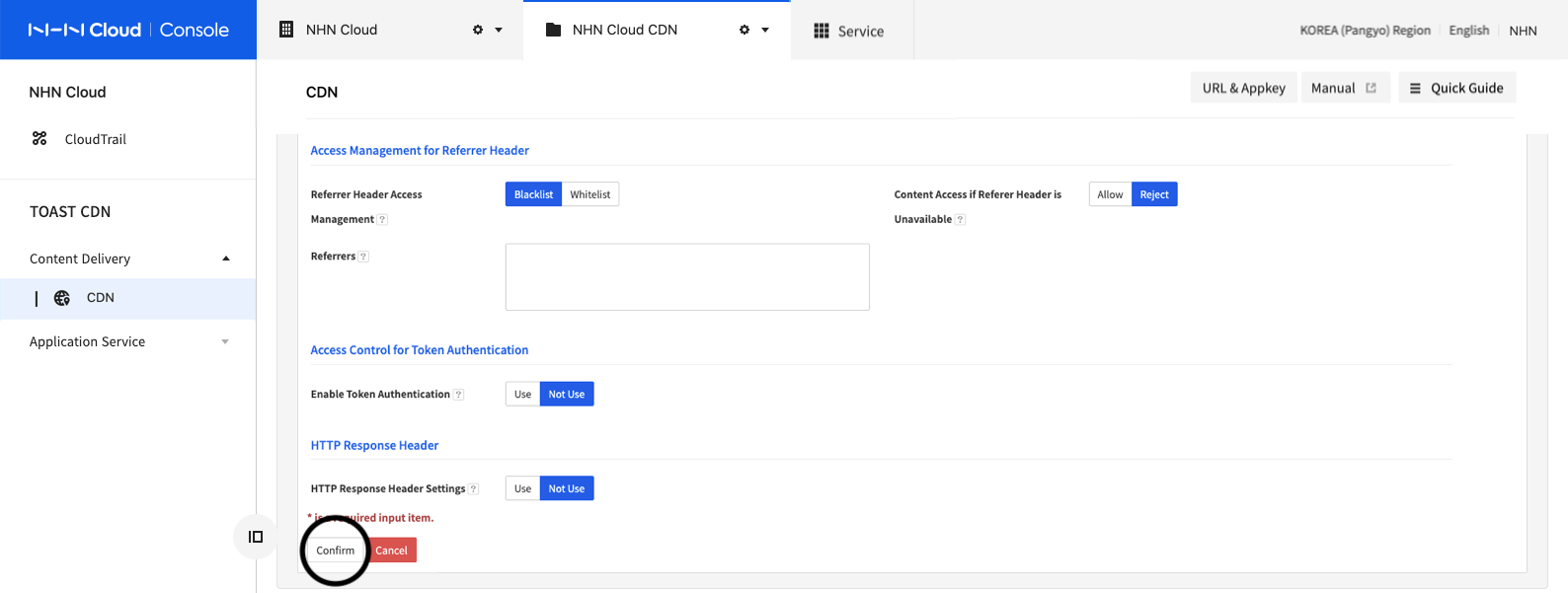 Console User Guide - NHN Cloud User Guide