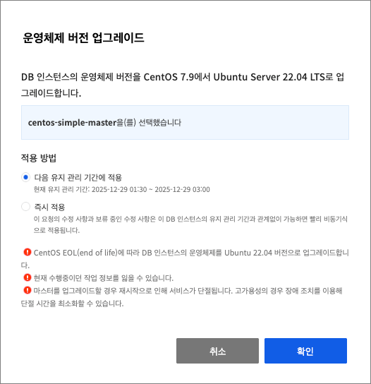 DB 인스턴스 - NHN Cloud 사용자 가이드